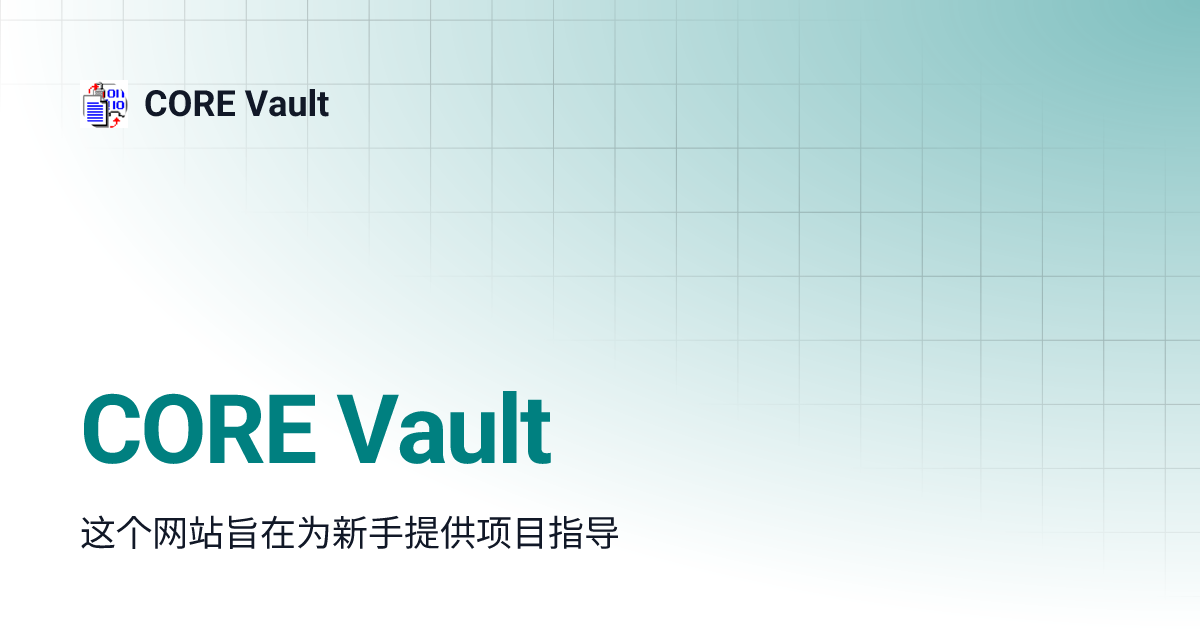 CORE Vault | CORE Vault